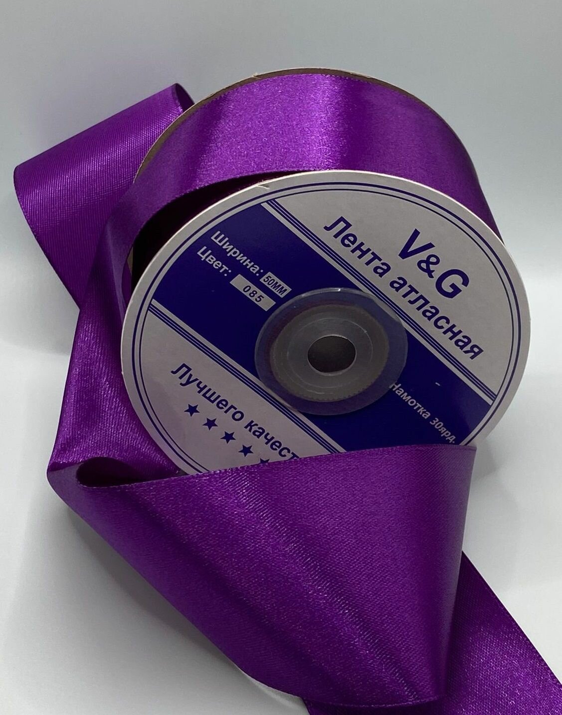 Лента атласная 5 см, 27,4 м, цвет темно-фиолетовый/ Лента для упаковки подарков