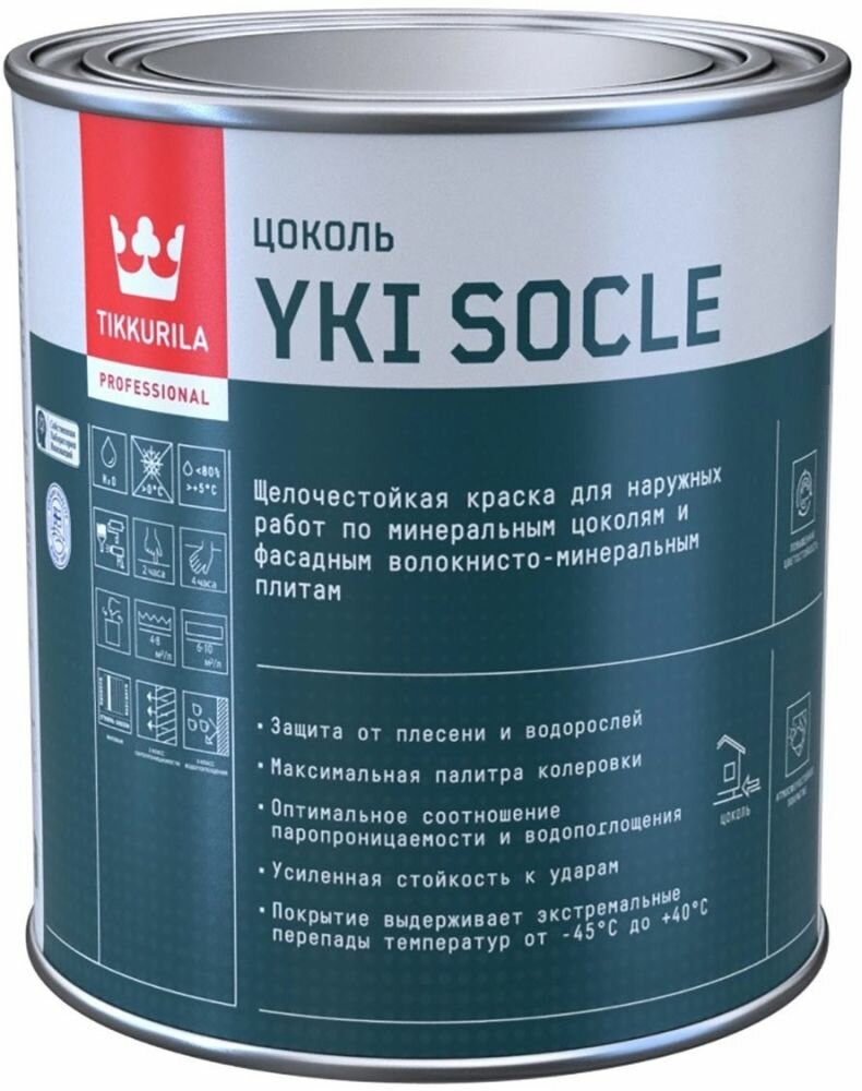 Краска Фасадная Tikkurila Yki Socle 0.9л для Цоколя Щелочностойкая База С / Тиккурила Юки Цоколь.