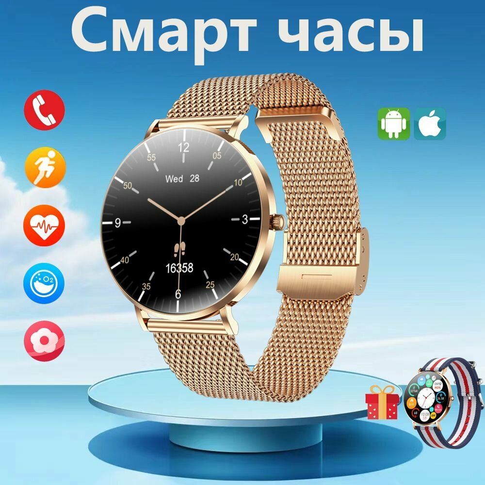 Умные часы Smart Watch, ультратонкие наручные смарт часы женские с функциями, приема уведомлений, отслеживание физической активности, показателей здоровьяремень золотистый и тканевый