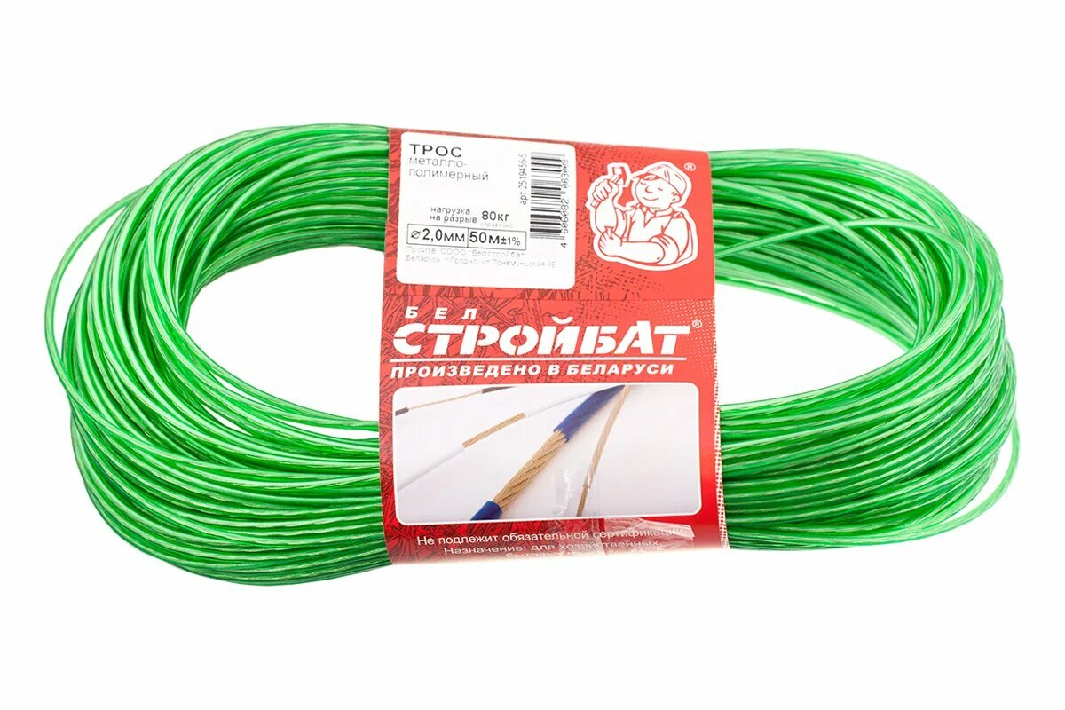 Стройбат металлополимерный трос 2 мм цветной латунир длина 50 м код 388560 для крепления