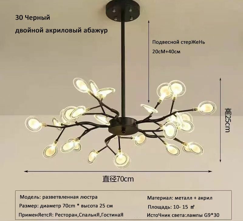 Люстра потолочная — фото 1