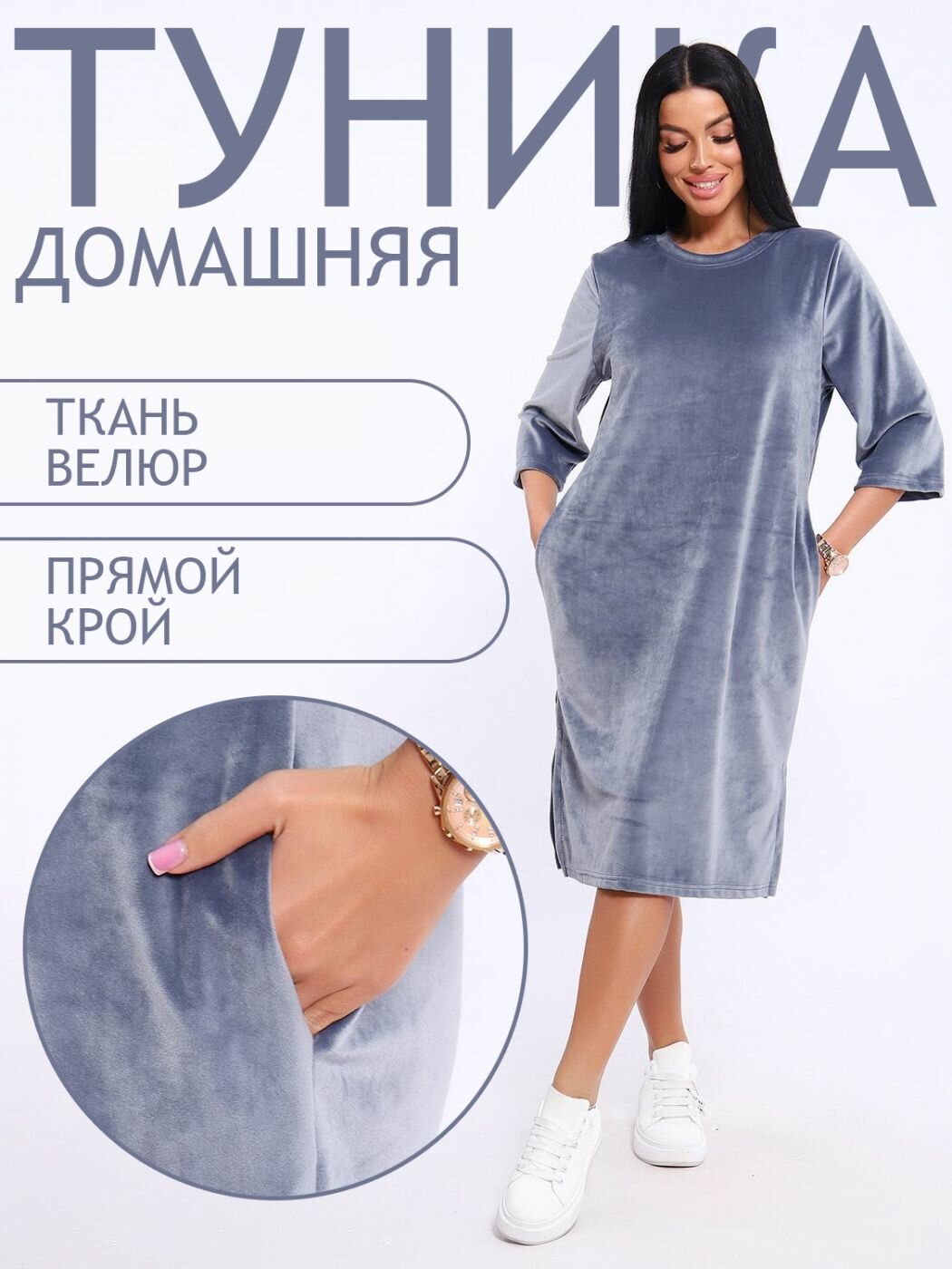 Туника