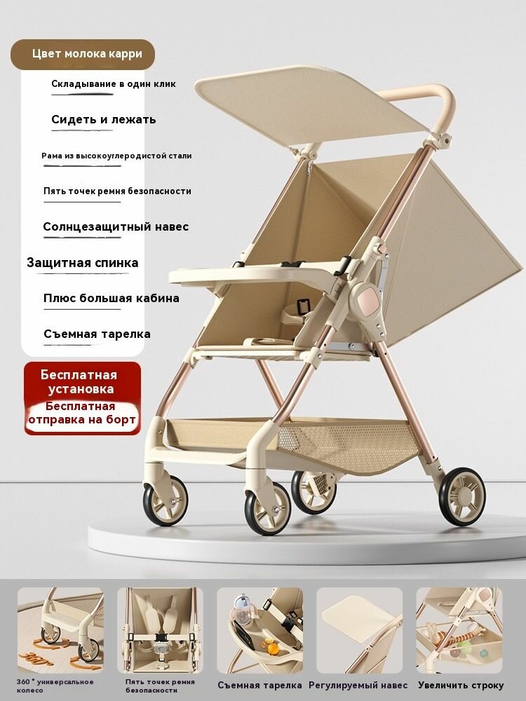 Легкая коляска, портативная карманная машинка, складная и лежачая детская тележка одним ключом