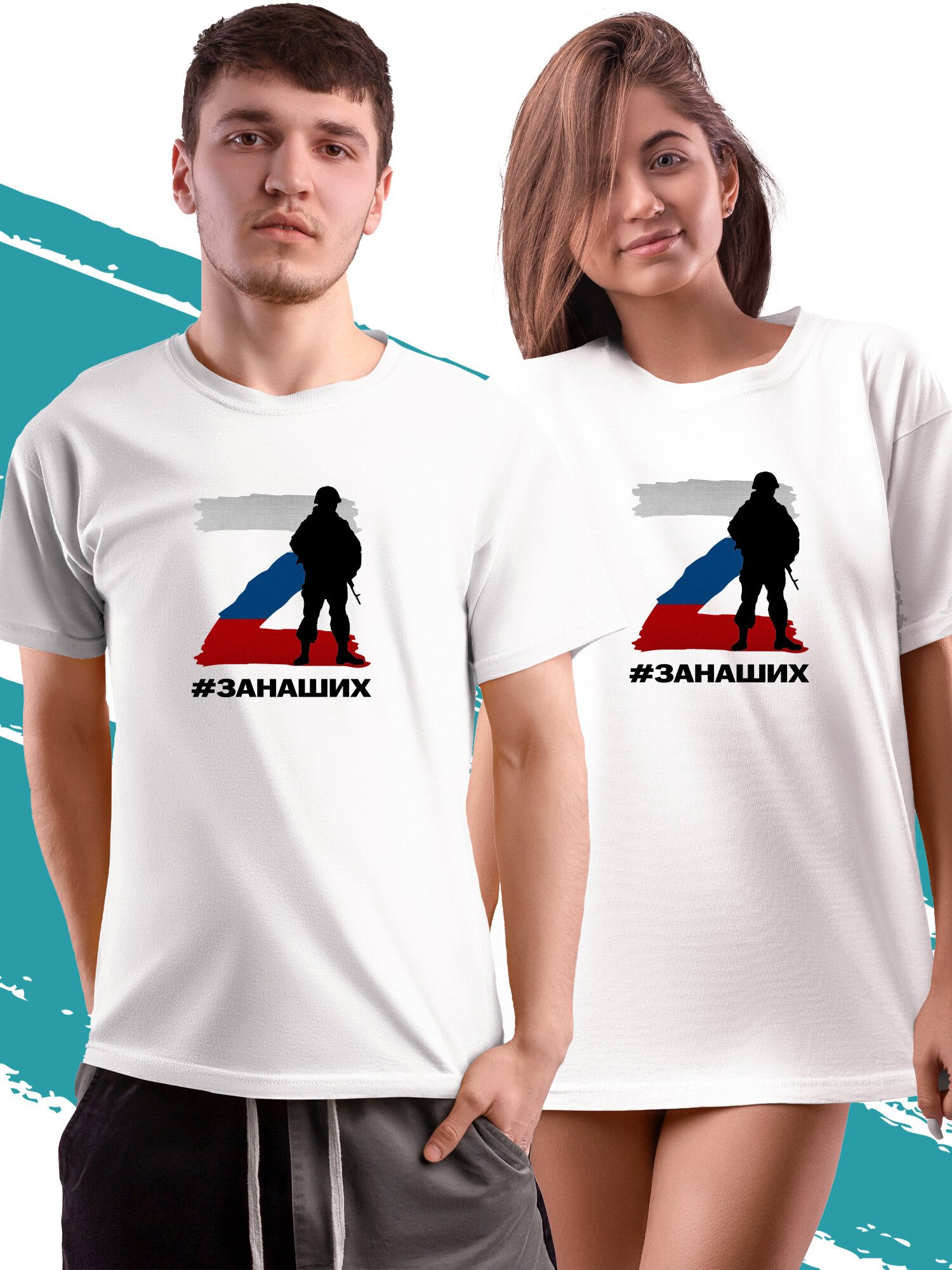 Футболка за наших