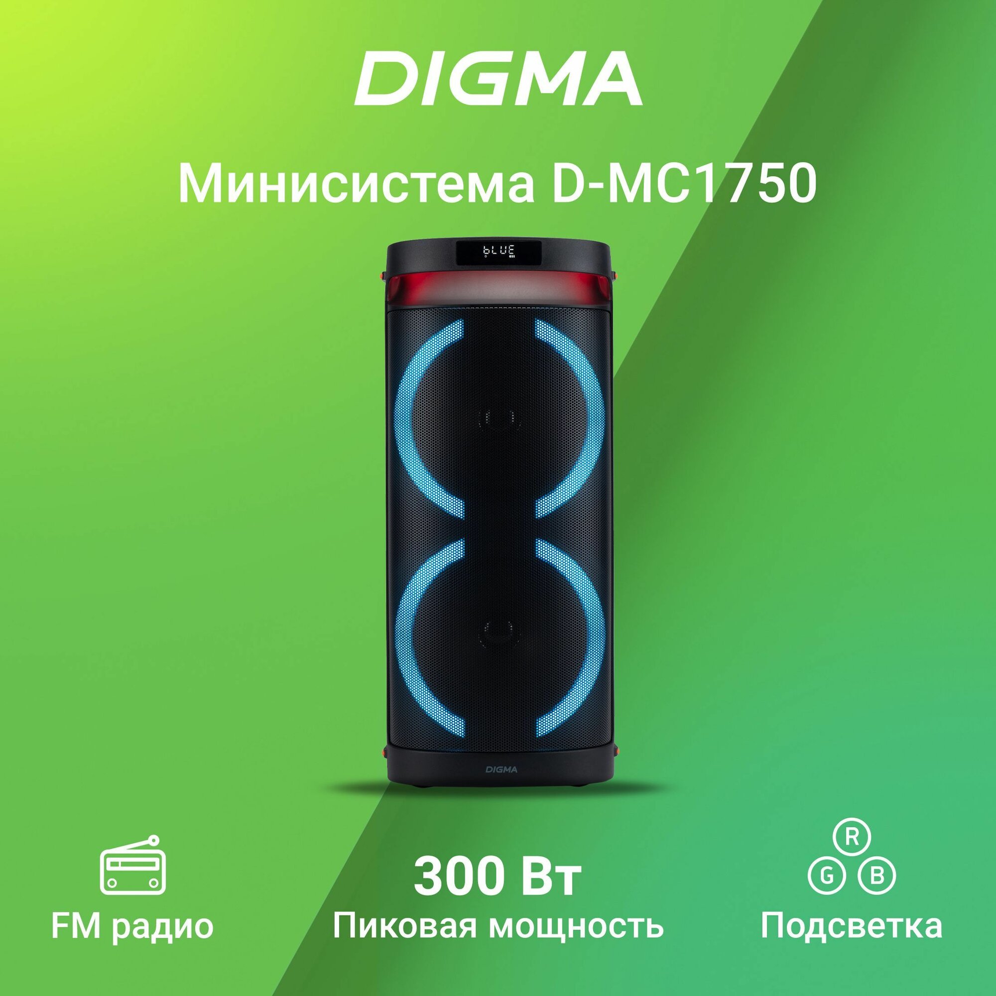 Muzykalnyy tsentr s bluetooth digma d mc1750 fm usb 60vt