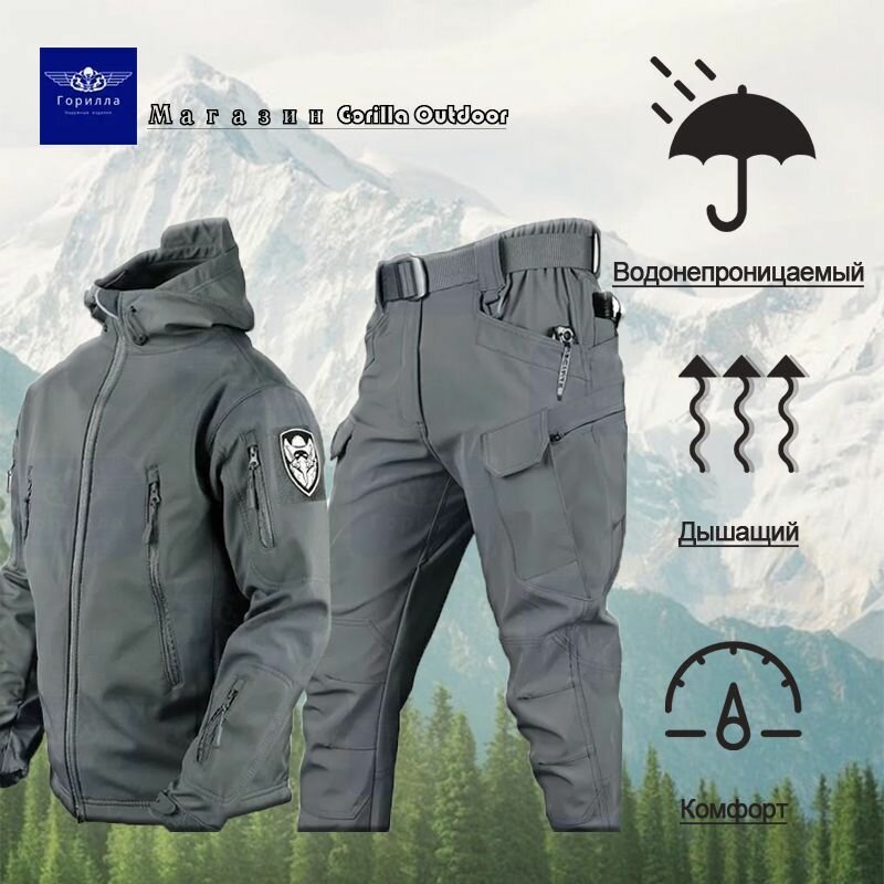 Костюм для охотничьей одежды