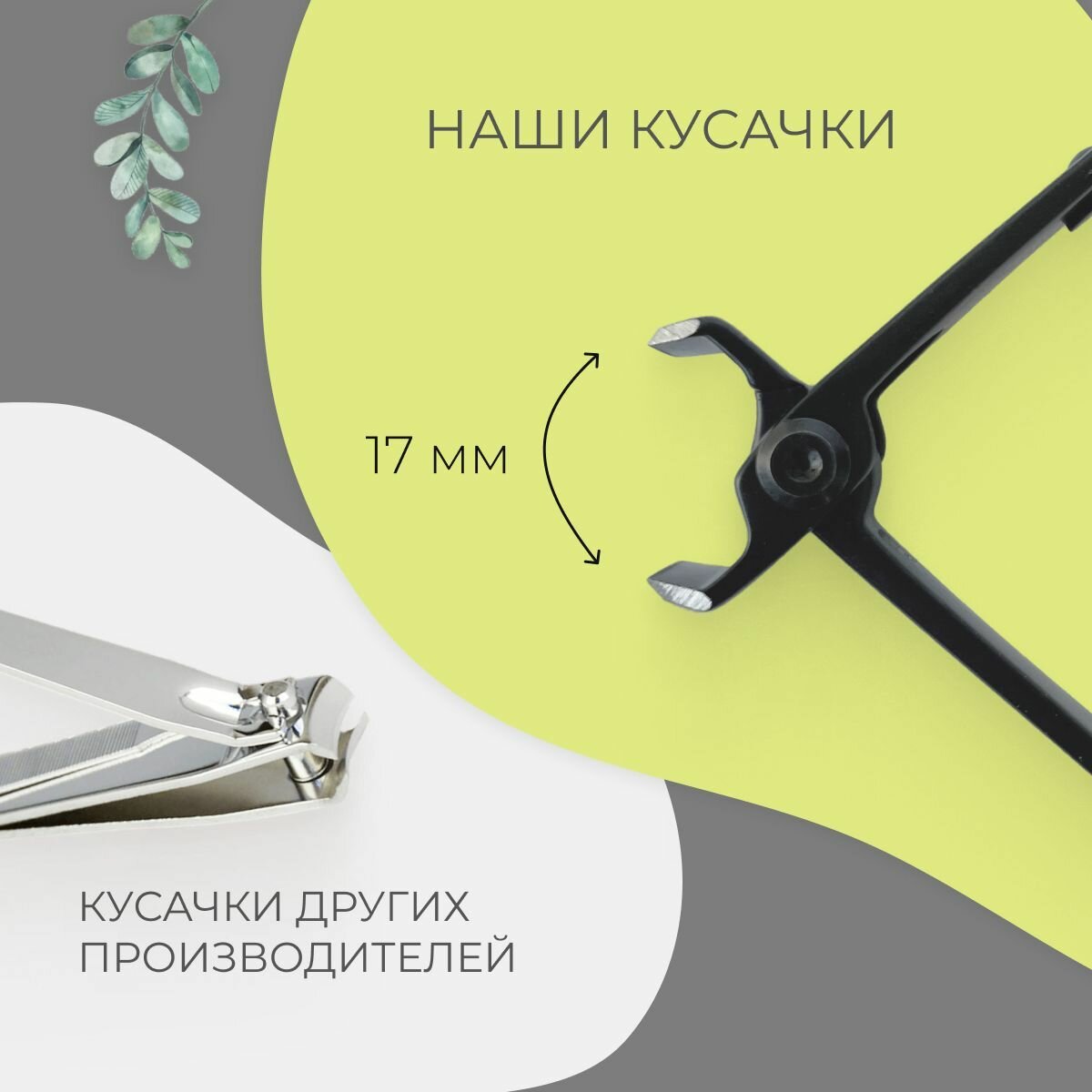 Книпсер для ногтей, by TM