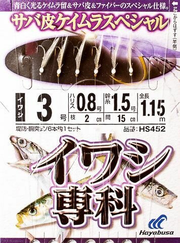 Самодуры, Ставки, Сабики Hayabusa HS452 (1.15м)(6кр) размер крючка №2