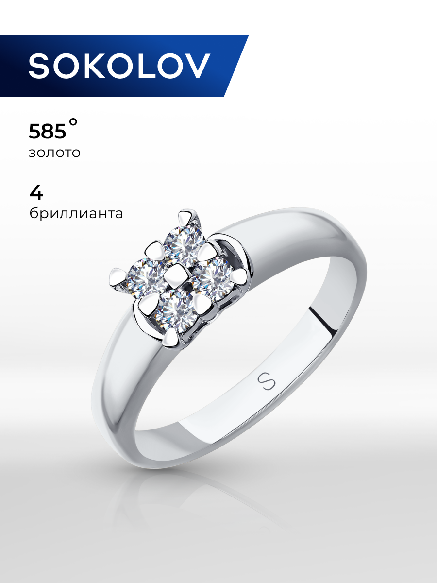 Кольцо, белое золото, 585 проба, бриллиант