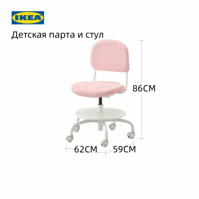 IKEA Детский стул для партыСтул со спинкой для учебы