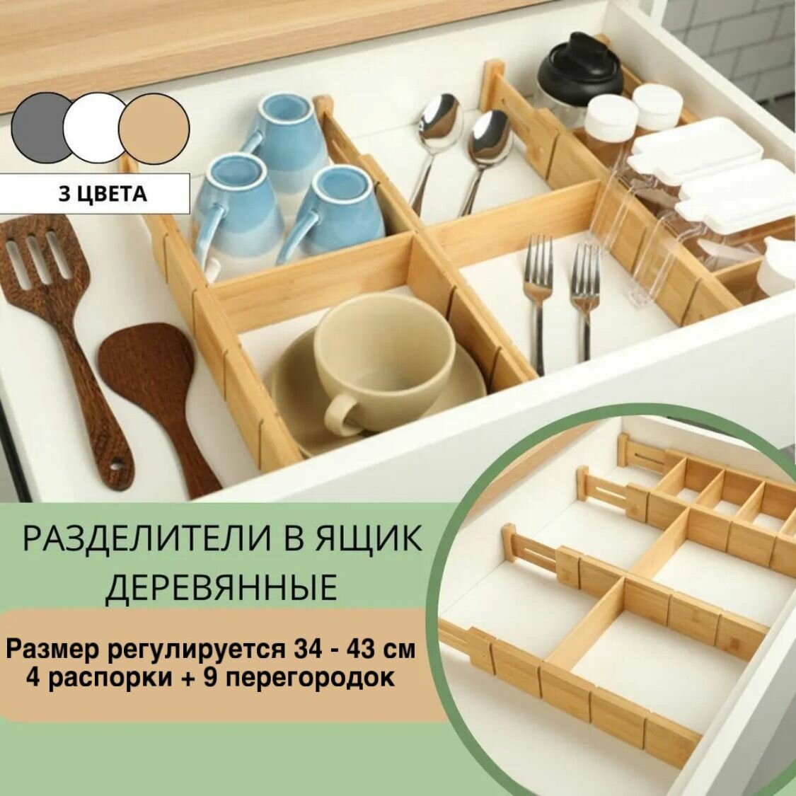Разделители деревянные для ящика раздвижные, органайзер для хранения. Бамбук 34 - 43 см