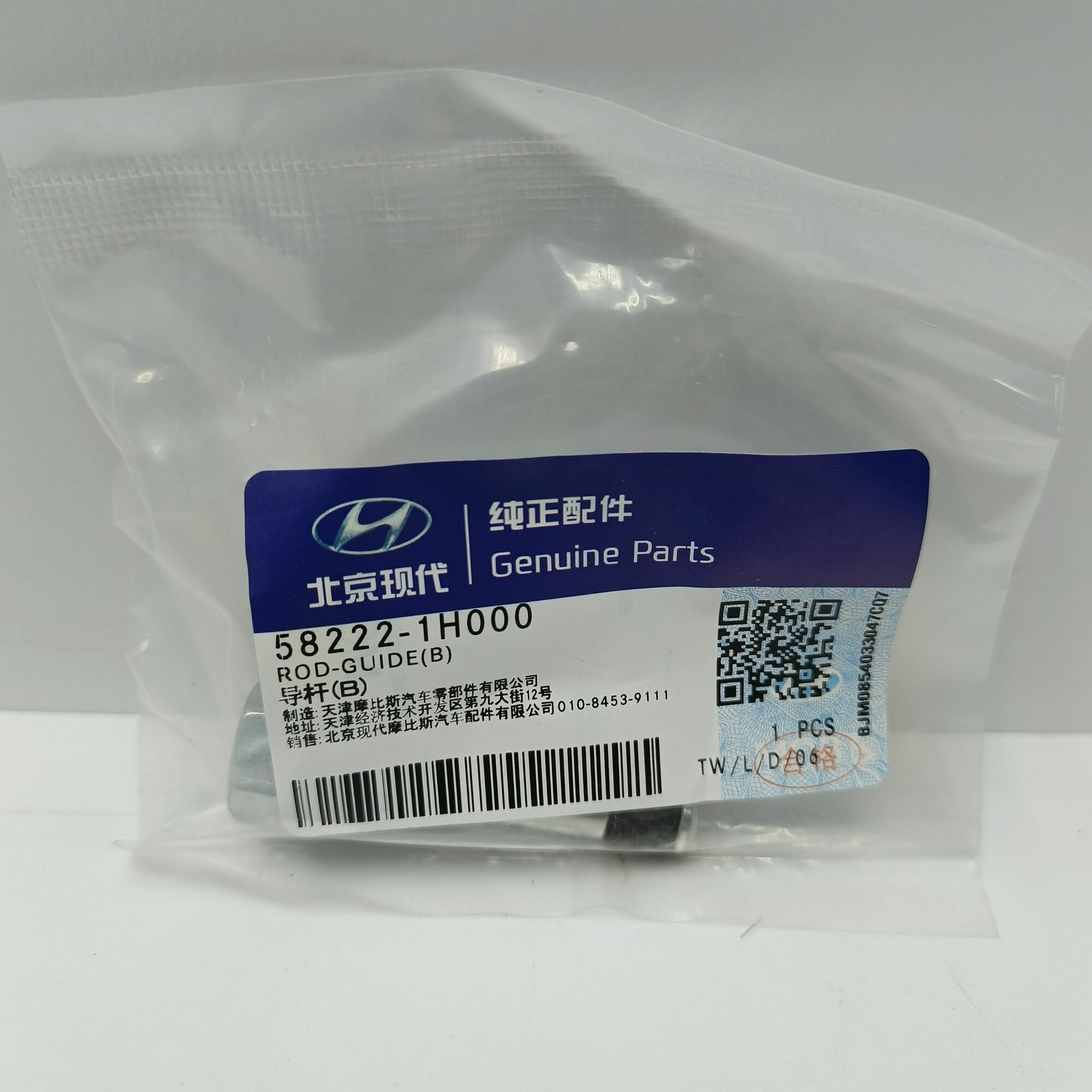 Направляющая суппорта 582221H000 Hyundai-KIA
