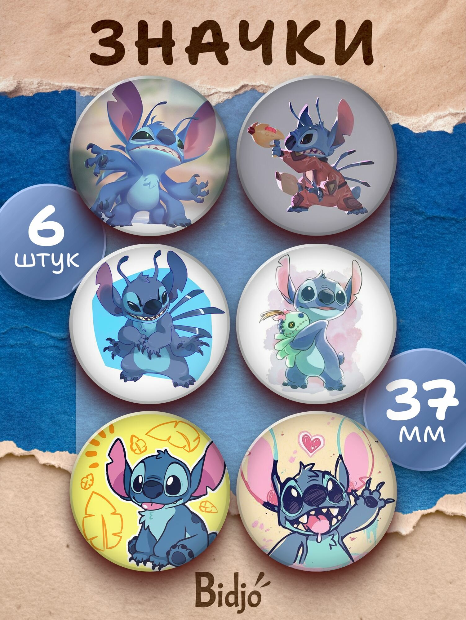 Набор значков