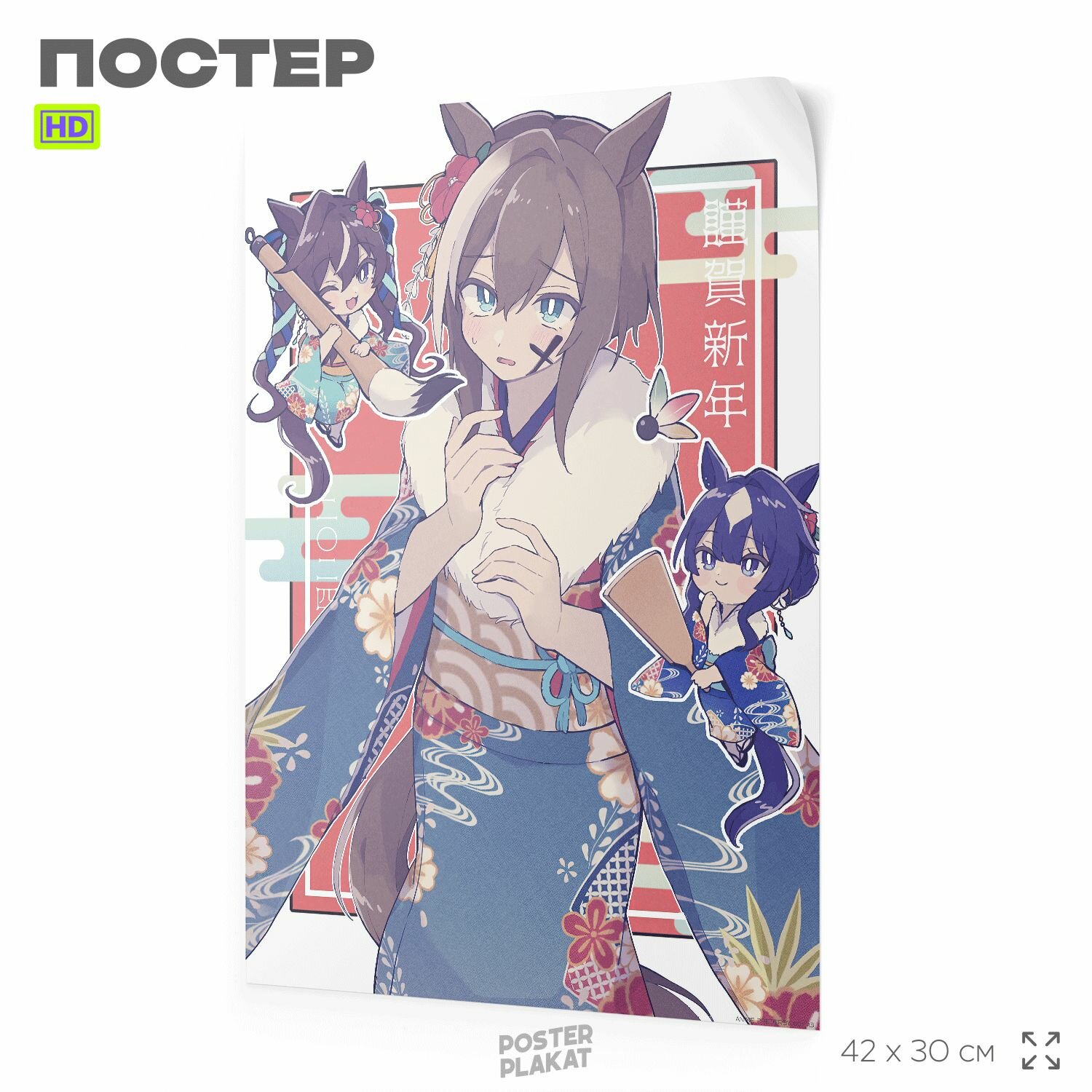 Постер по аниме Девушки-пони Славное дерби, Uma Musume: Pretty Derby, А3 (420х297 мм), интерьерный, SilverPlane