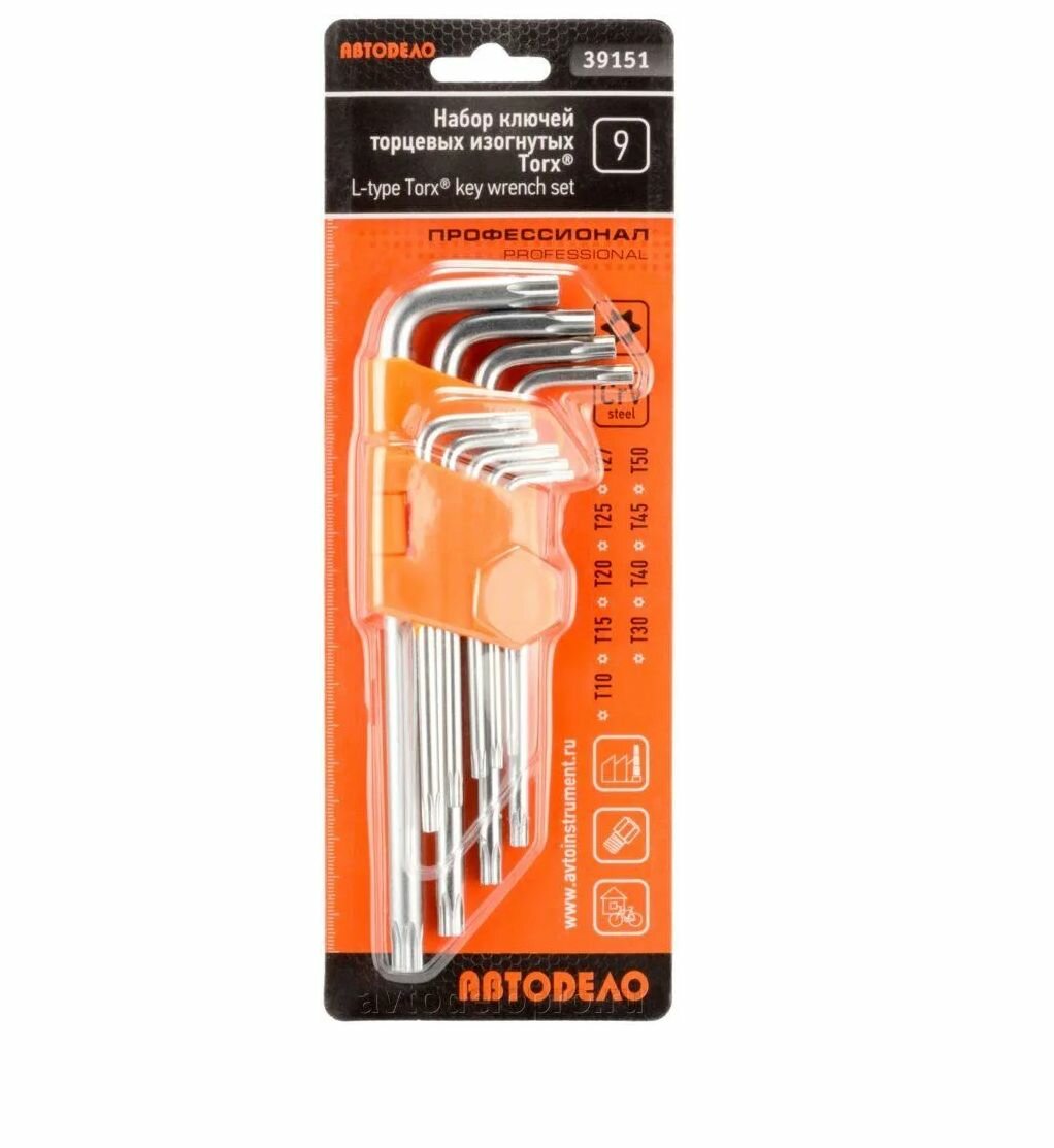 Набор ключей TORX, звездочки торкс T10-T50, ключи торекс для автомобиля г-образные с отверстием 39151 Автодело