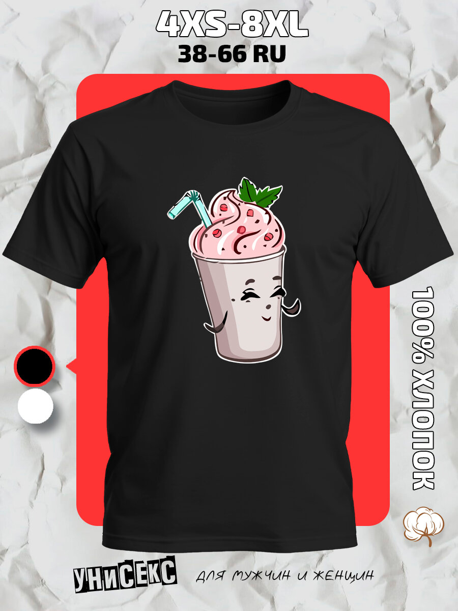 Футболка с принтом молочным коктейлем