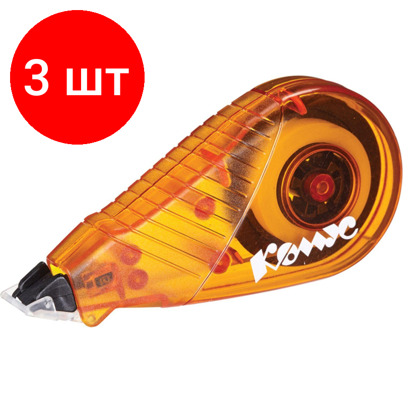 Комплект 3 штук, Корректирующая лента 4.2мм х 6м Комус 'CT-604