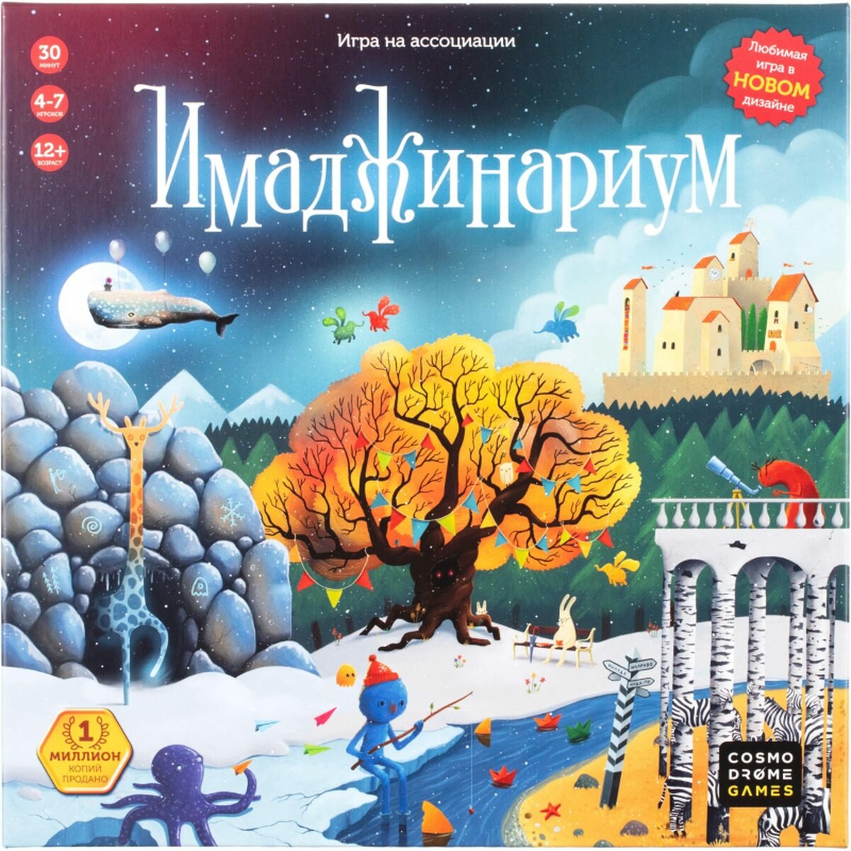 Игра настольная Cosmodrome Games "Имаджинариум", картонная коробка (11664)