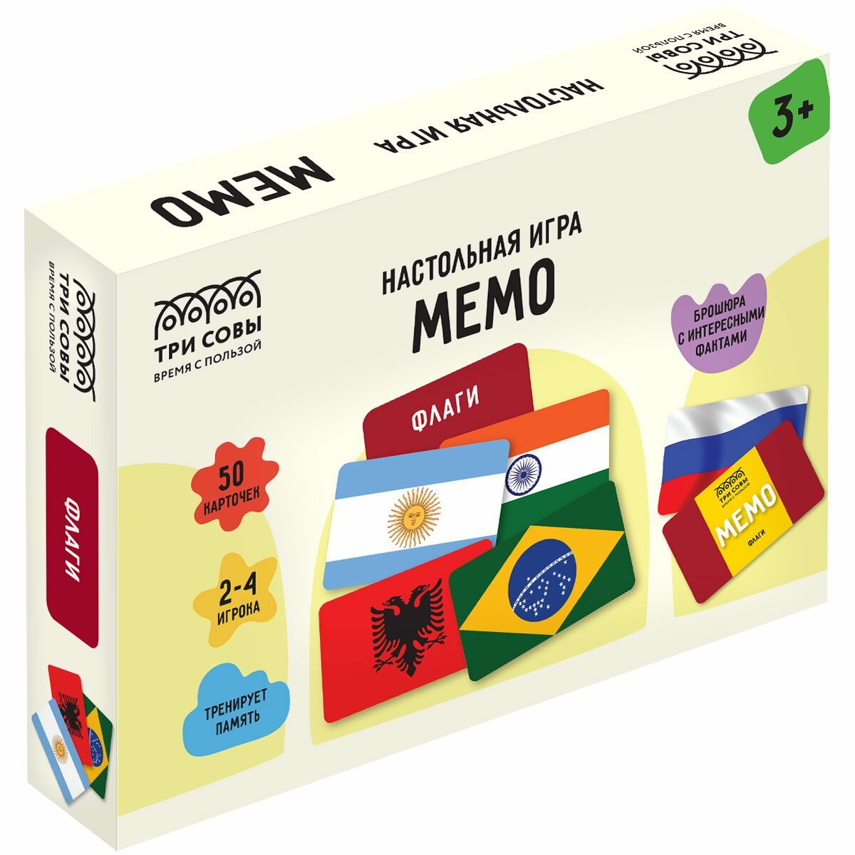 Игра настольная Три Совы "Мемо. Флаги ", 50 карточек, картонная коробка (НИ_55049), 26 уп.