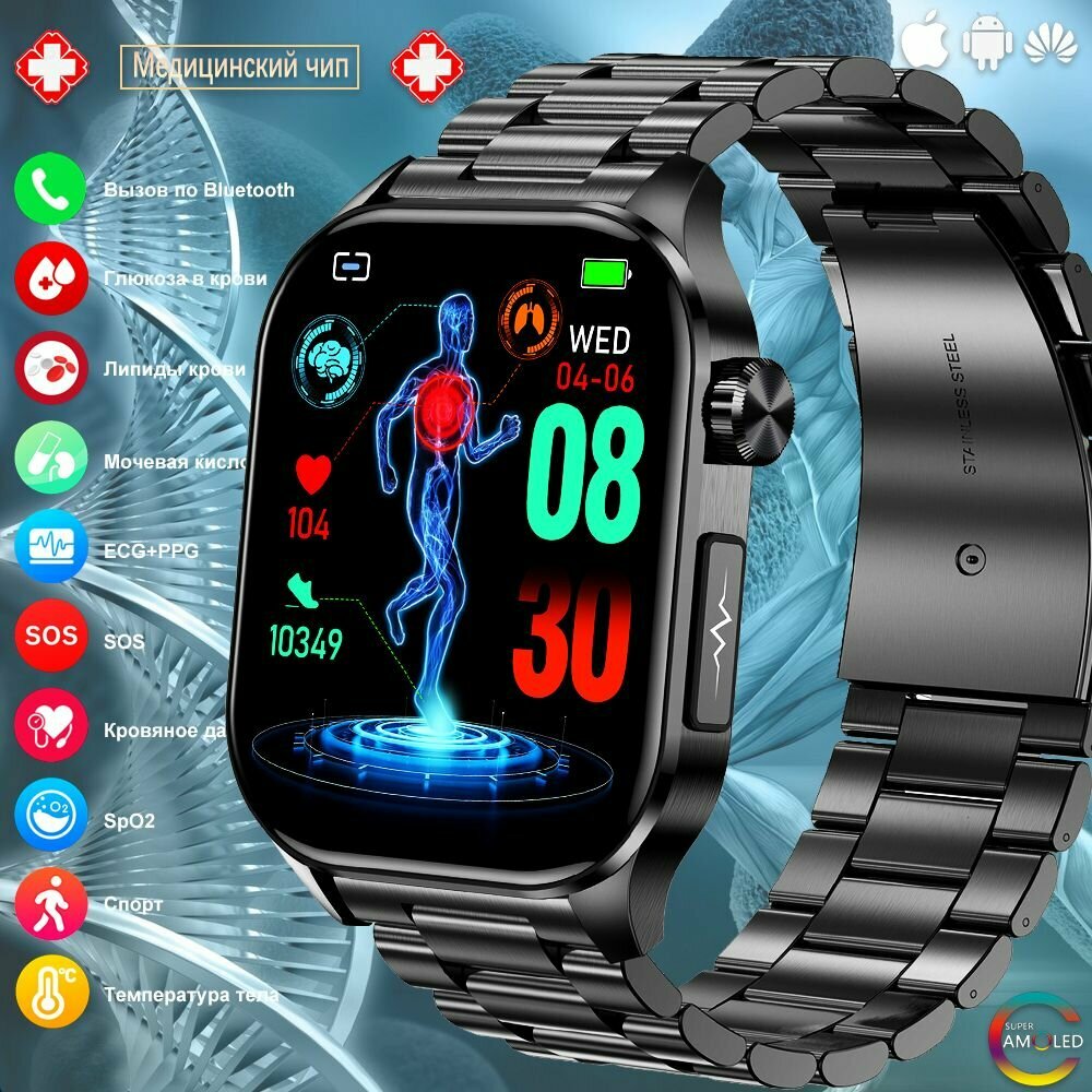 2024 Умные Cмарт часы женские мужские с экг, функцией вызова по Bluetooth Измерение липидов, на android, часы наручные женские смарт,