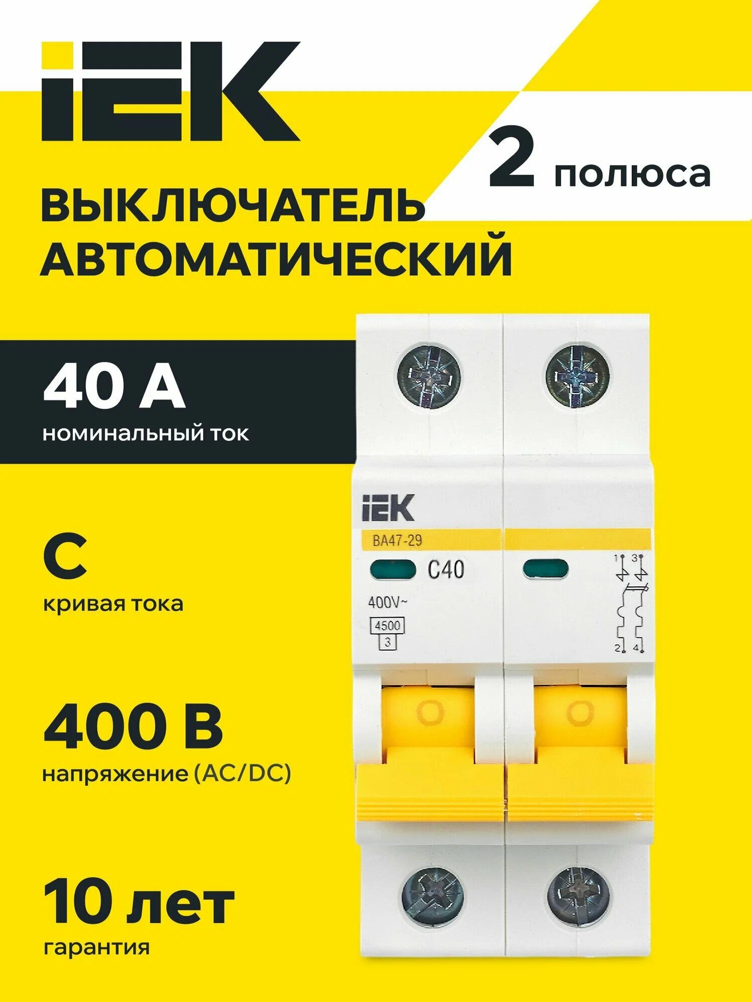 Автоматический выключатель IEK ВА47-29 2Р 40А 4,5кА характеристика С (автомат электрический) MVA20-2-040-C