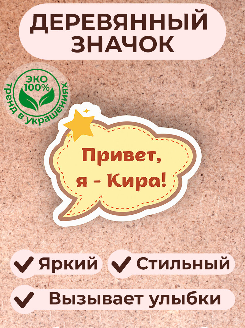 Значок