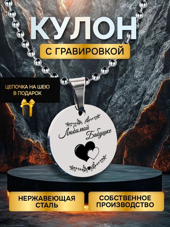 Подвеска