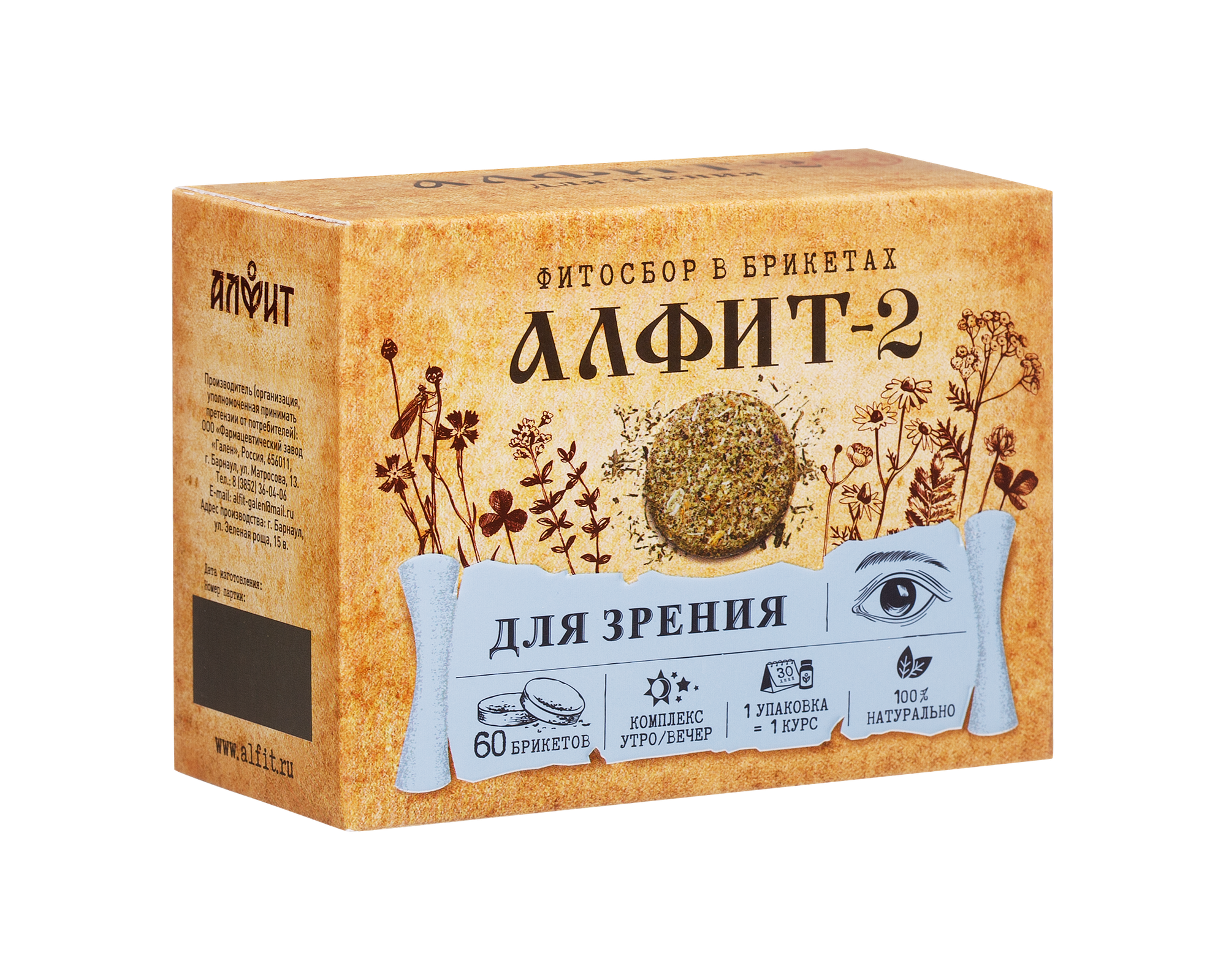 Алфит-2 Для улучшения зрения от бренда "Алфит" в виде брикетов по 2 грамма