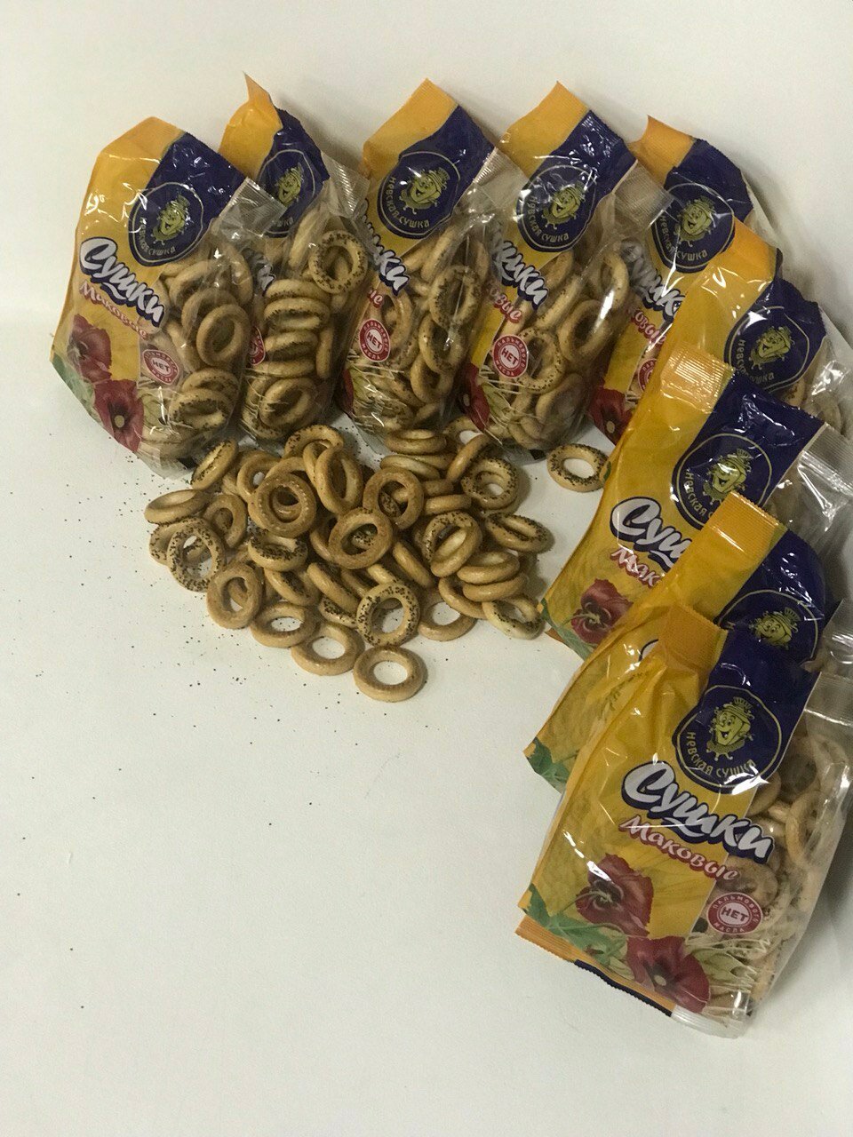 Сушки Маковые, 275 гр.