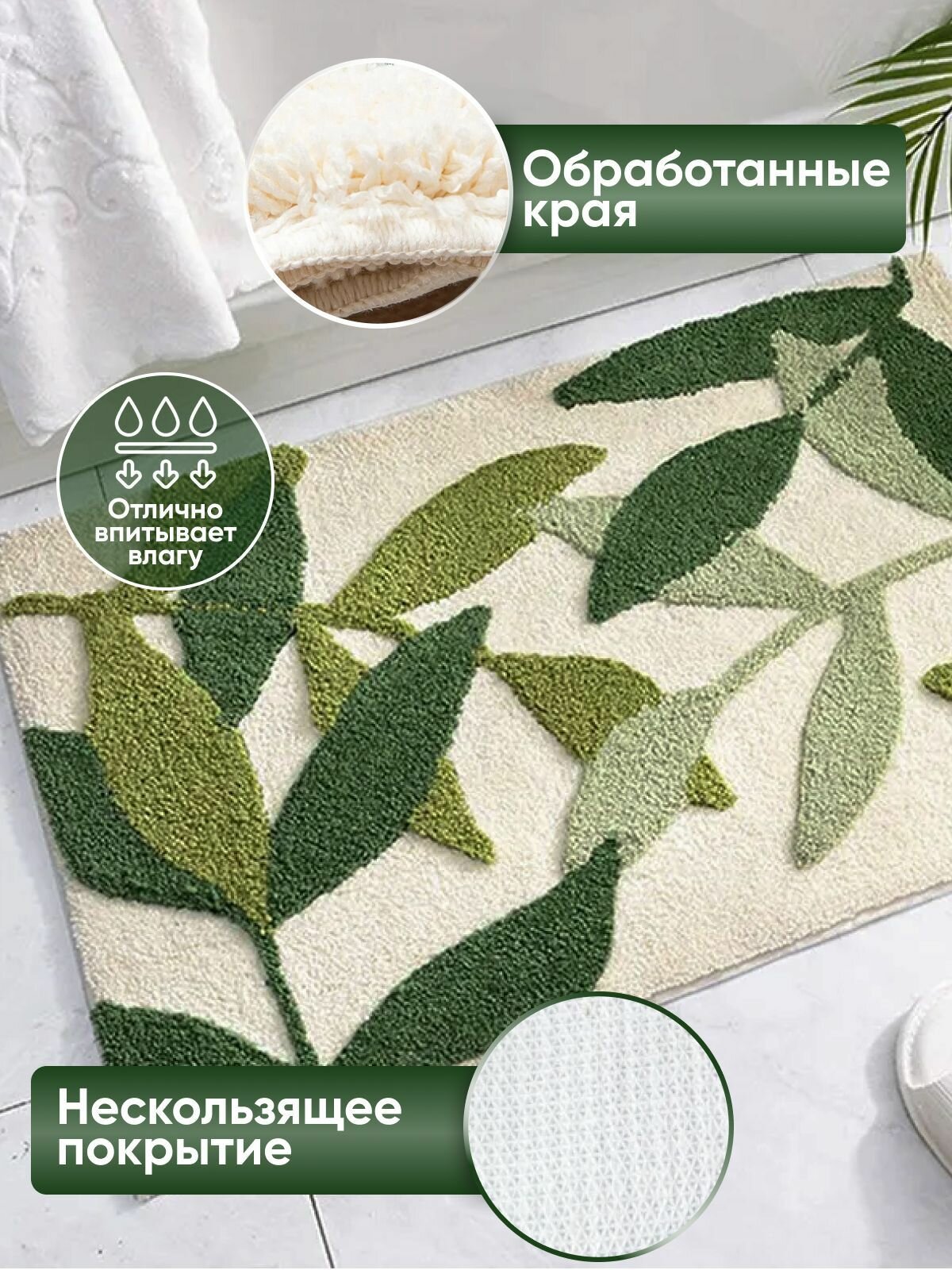 Коврик для ванной — фото 1