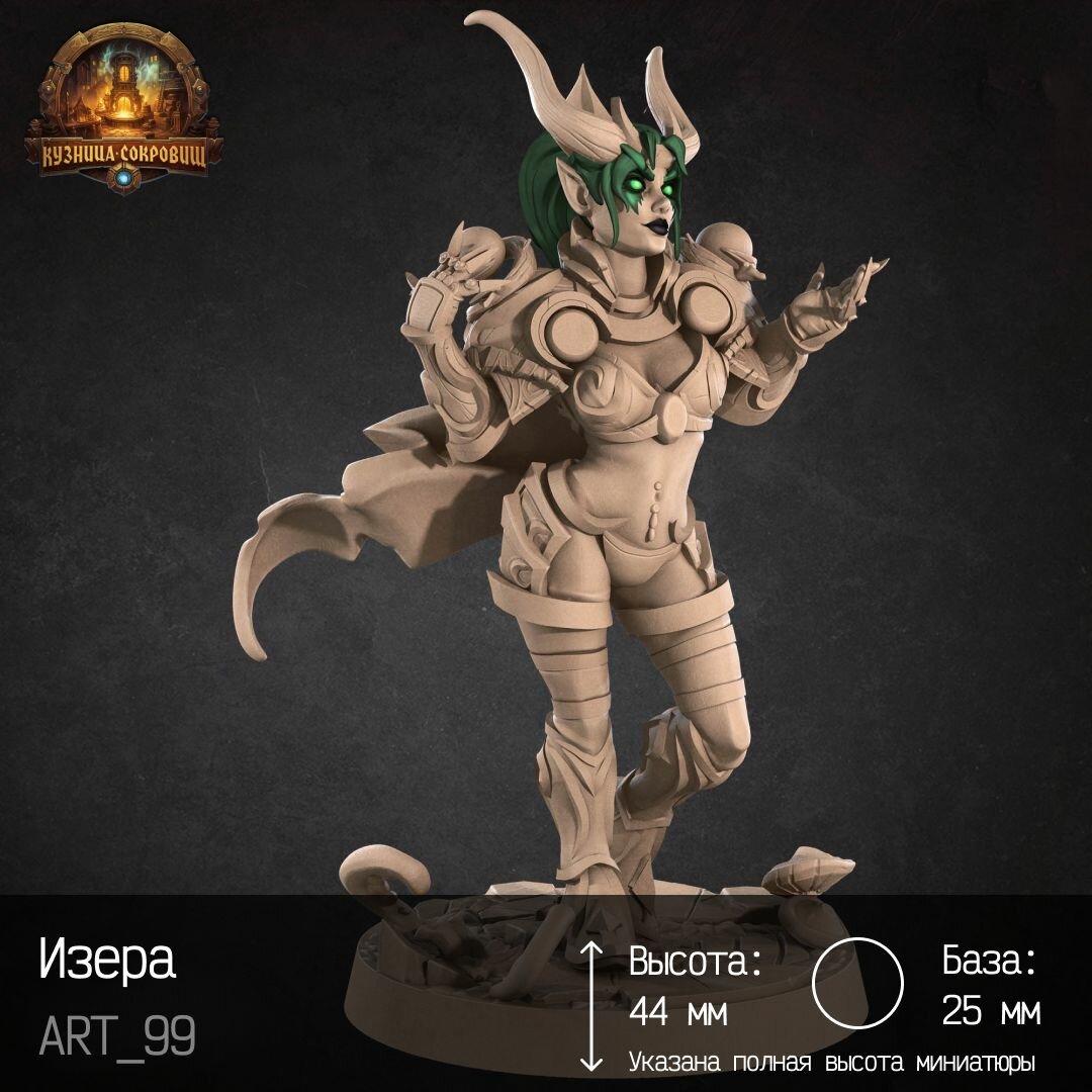 Миниатюра Изера ДнД / Вархаммер