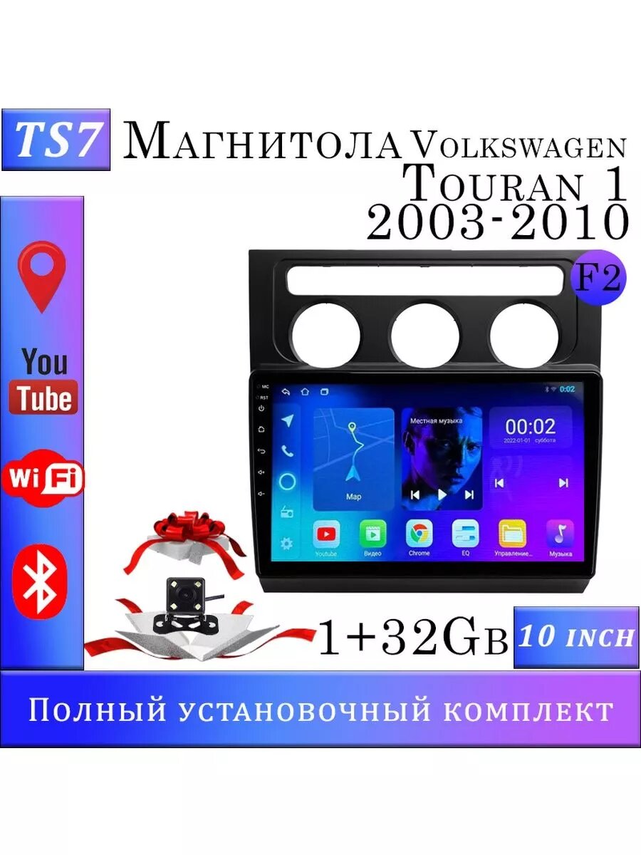 Магнитола TS7 Volkswagen Touran 1 2003-2010 1/32Gb, Bluetooth, FM/AM, GPS