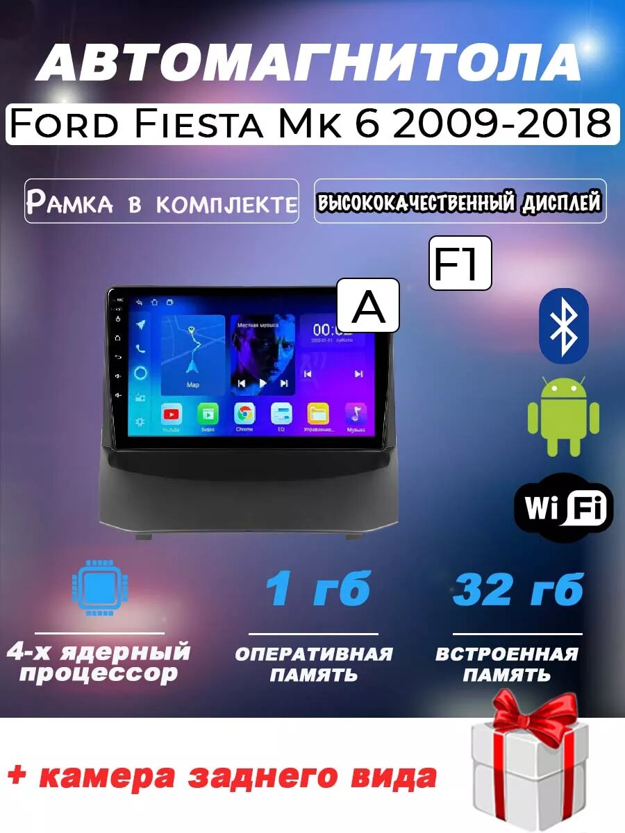 Магнитола TS7 для Ford Fiesta Mk 6 2009-2018 1/32Gb, Bluetooth, FM/AM, GPS