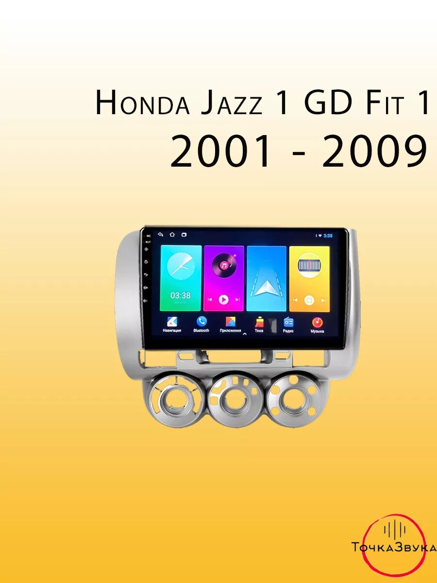 Автомагнитола Honda Jazz 1 GD Fit 1 2001 - 2009 1/32Gb, Bluetooth, FM/AM, GPS
