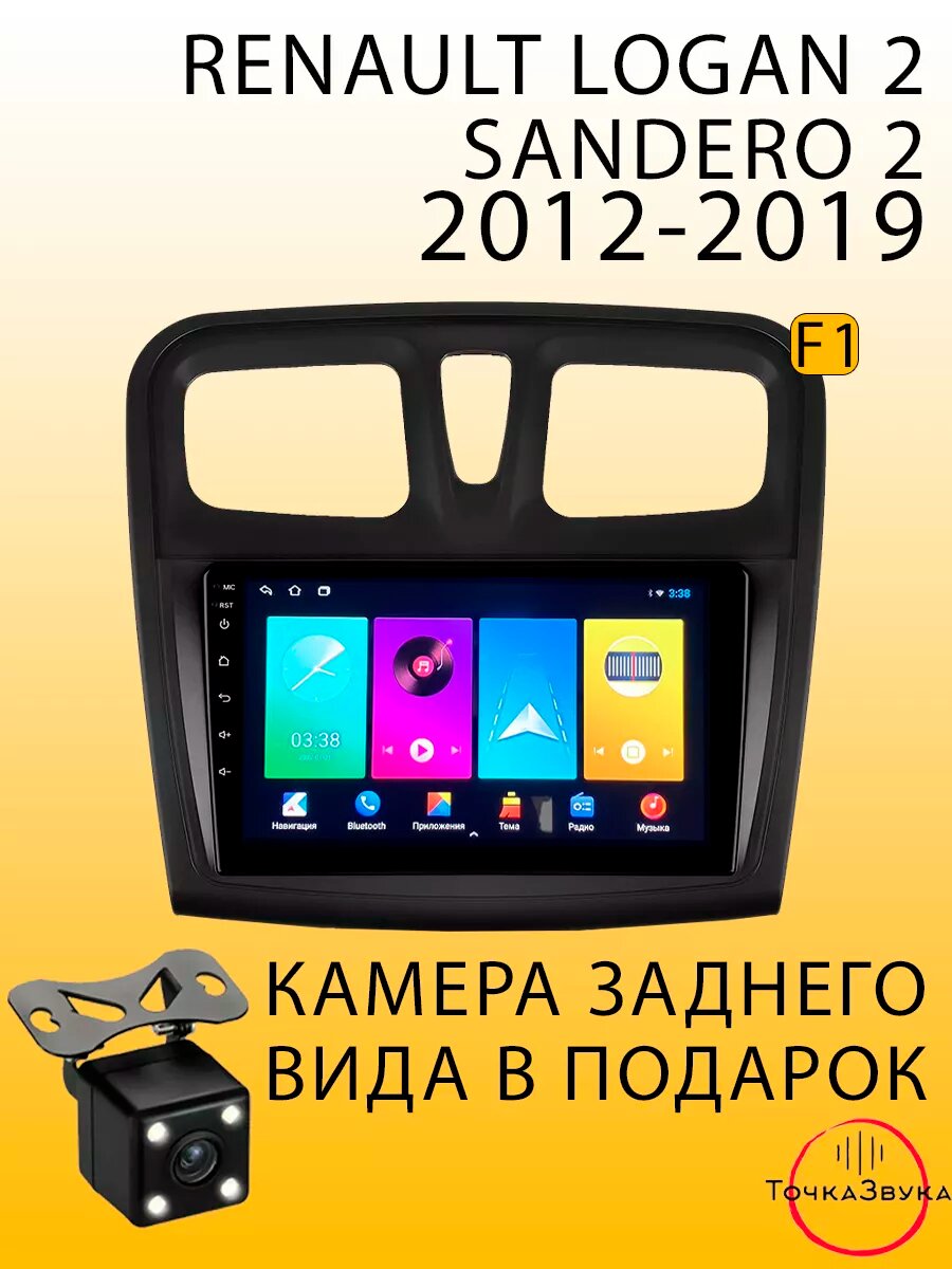 Автомагнитола Renault Logan 2 2012-2019 1/32Gb, Bluetooth, FM/AM, GPS
