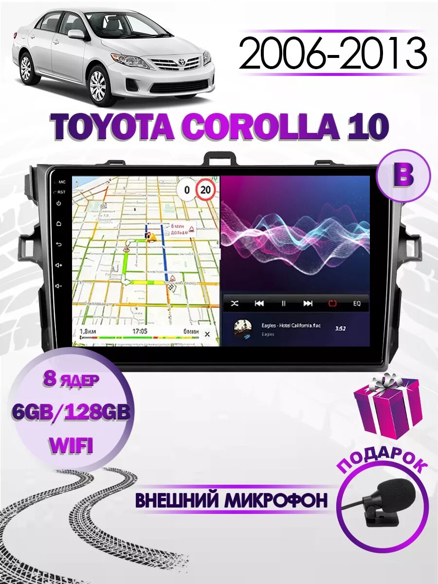 Магнитола TS18PRO для Toyota Corolla 10 2006-2013 6/128Gb, Bluetooth, FM/AM, GPS