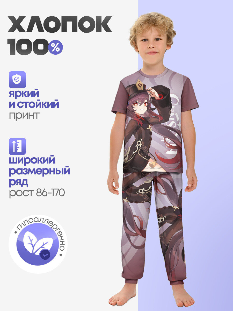 Пижама Genshin Impact