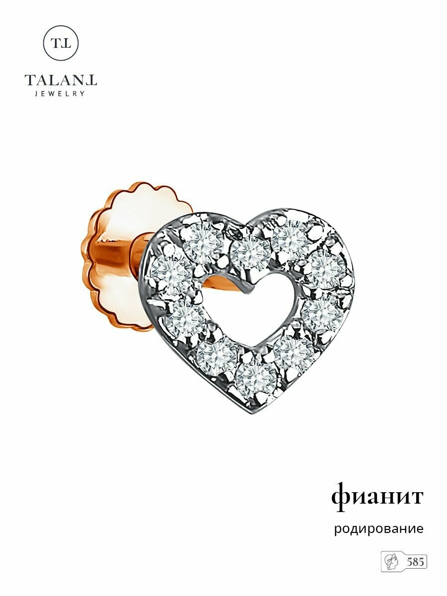 Пирсинг, красное золото, 585 проба, родирование, фианит