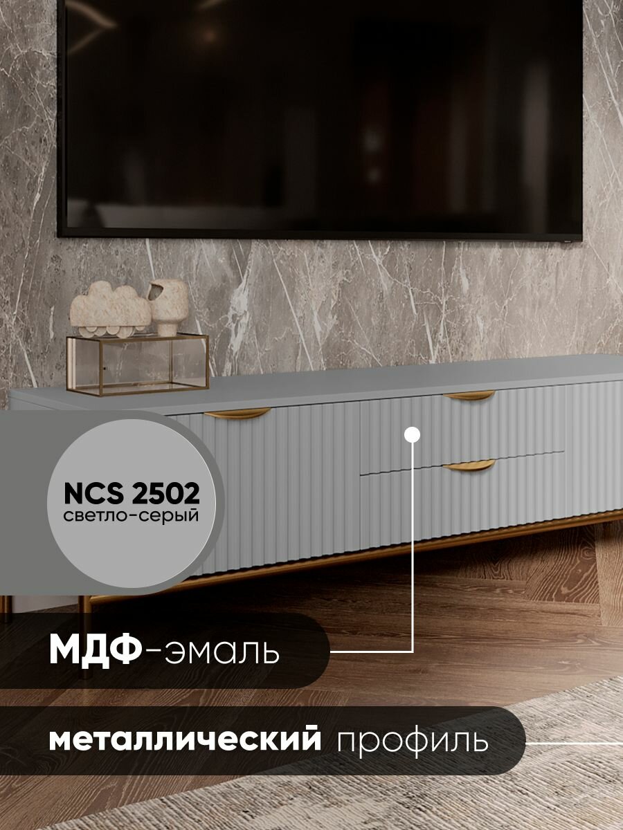 Тумба под телевизор 4 ящика, MaxForm, серая ножки золотые, 160х40х43 — фото 1