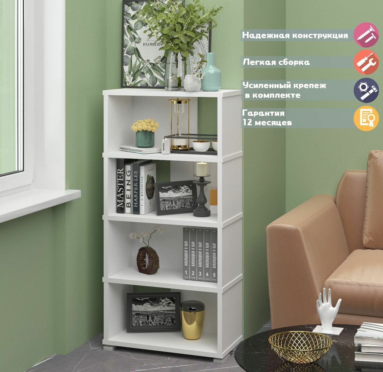 Стеллаж Мэрдэс СБ-10/4 БЕ белый, 4 этажный, современный стиль, ЛДСП