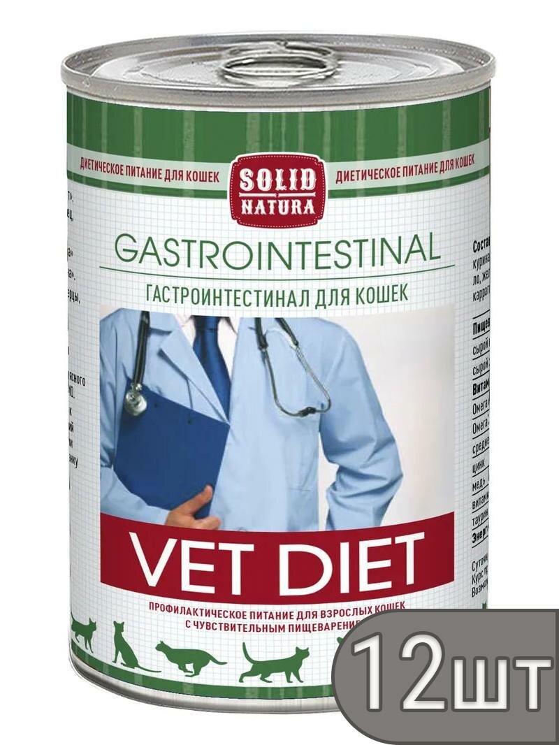 Solid Natura Набор 12 шт Консервы для кошек Solid Natura VET Gastrointestinal диета, 340г 4.08 кг