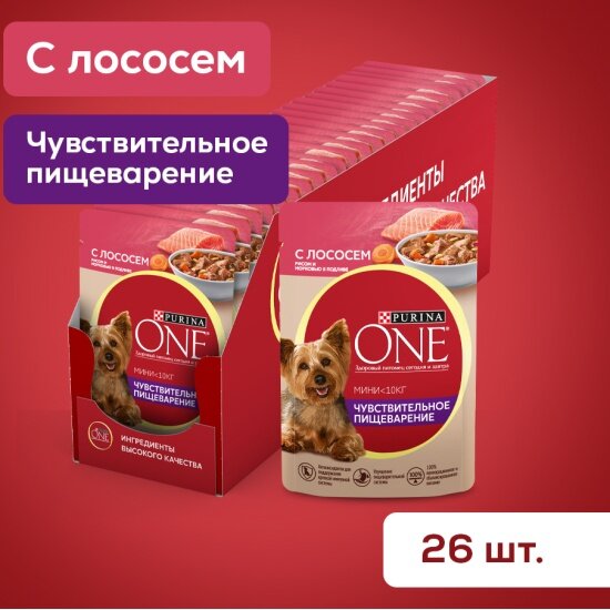 Влажный корм для взрослых собак Purina One Mini мелких пород при чувствительном пищеварении с лососем, рисом и морковью в подливе 26шт.*85г