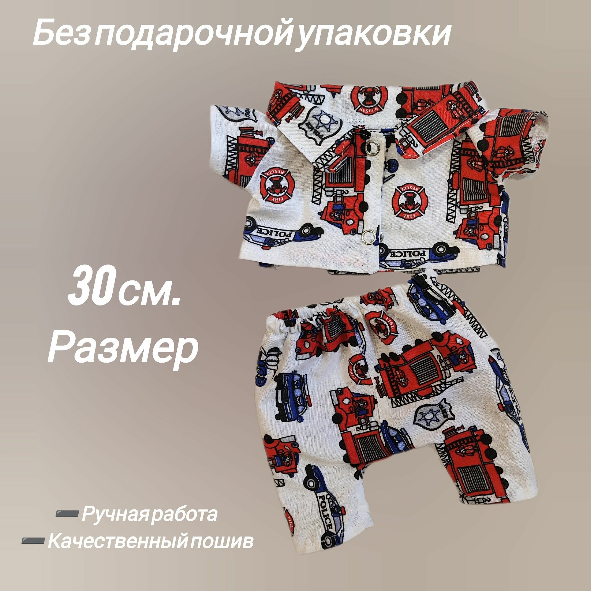 Одежда для игрушек 30см. Пижама для кота Басика.