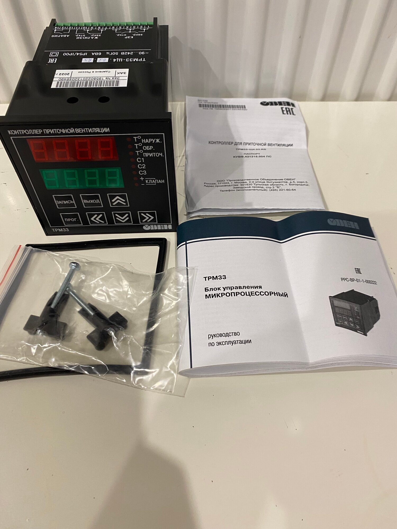 Контроллер для приточной вентиляции ОВЕН ТРМ33-Щ4.03. RS