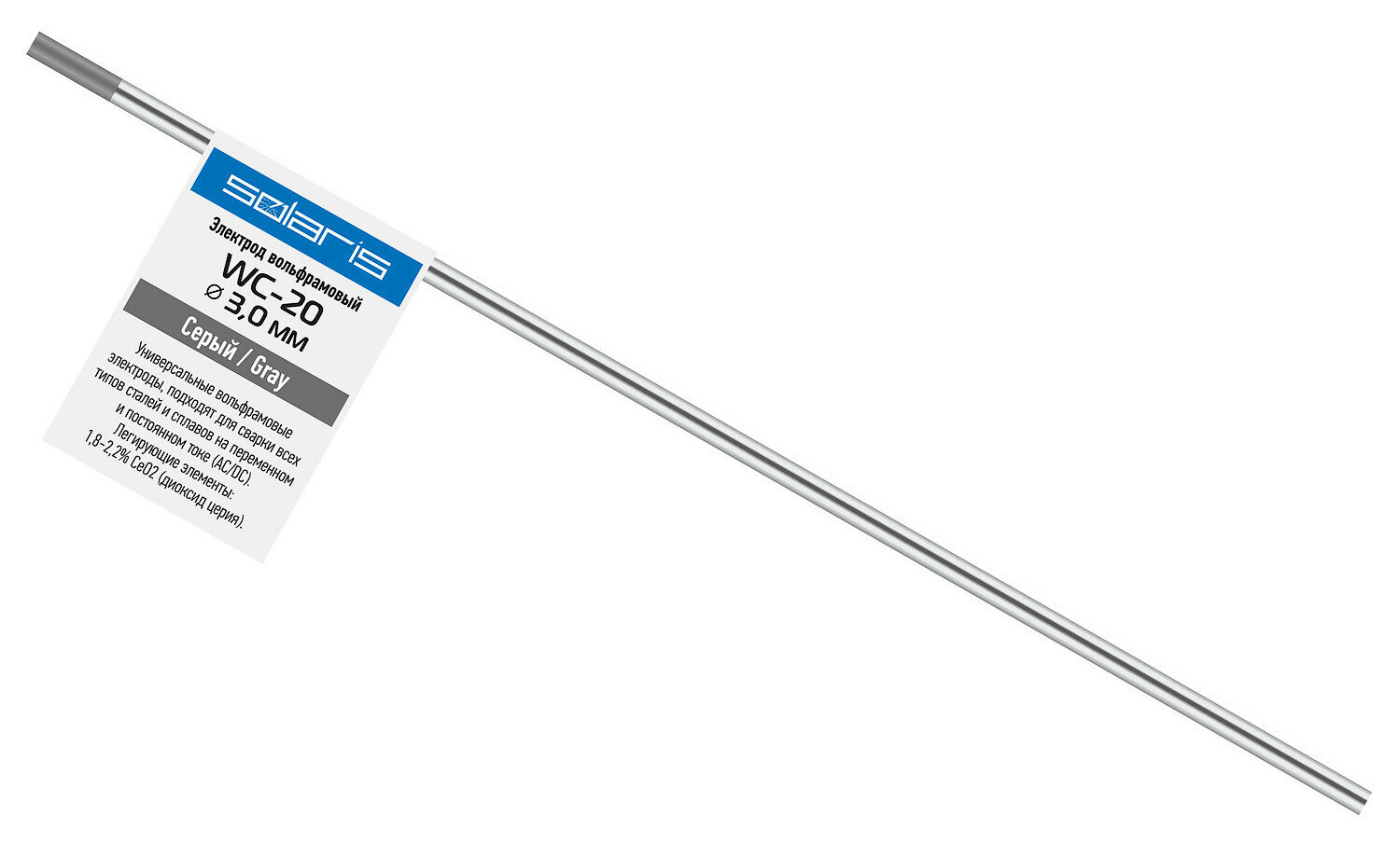 Электрод для сварки SOLARIS WC-20 3 мм, 1 штука, вольфрамовый, серый, для алюминия и стали