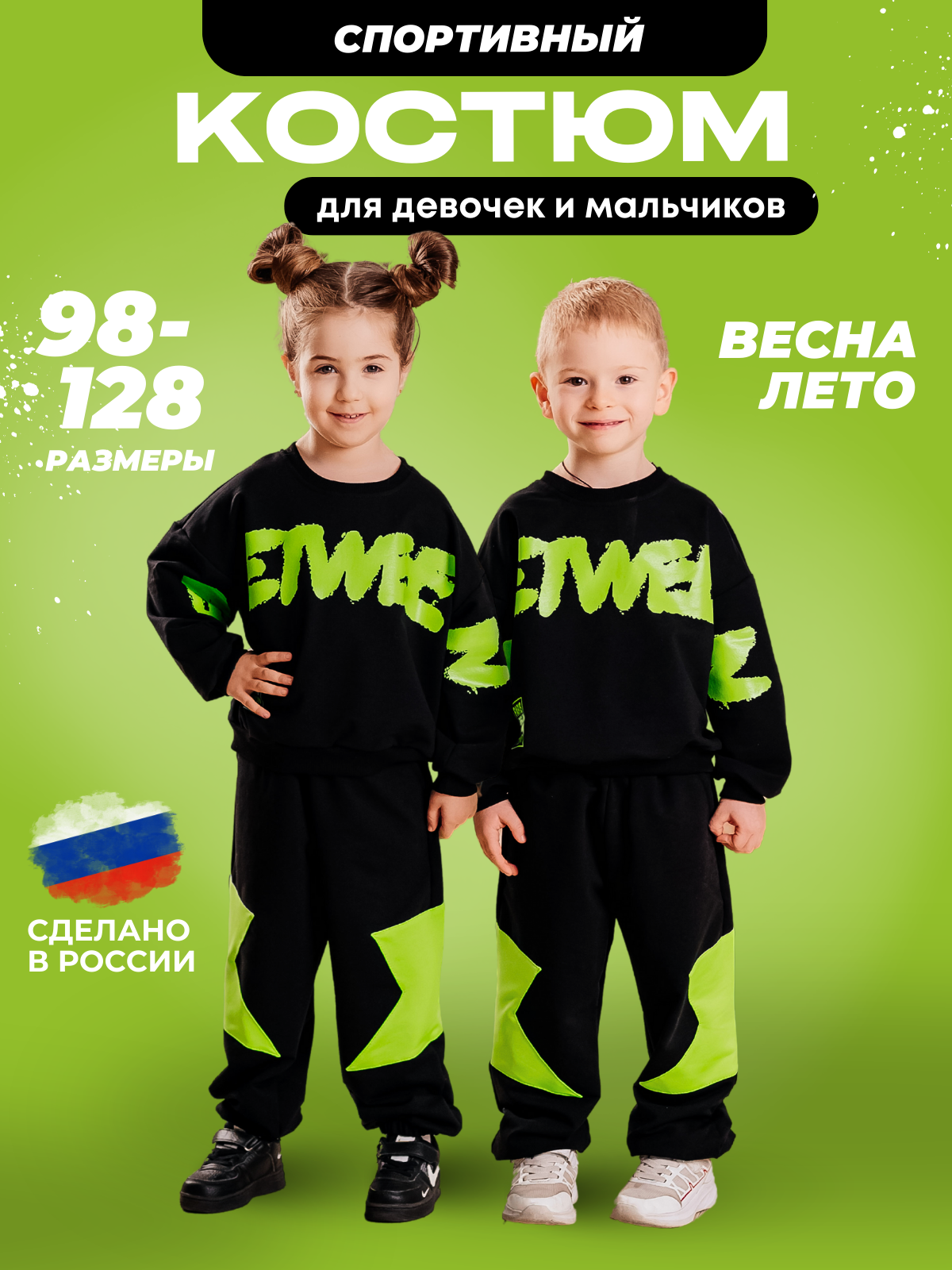 Комплект одежды MakSiKi