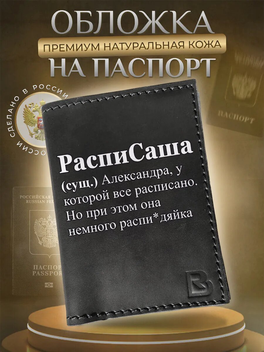 Обложка для удостоверения