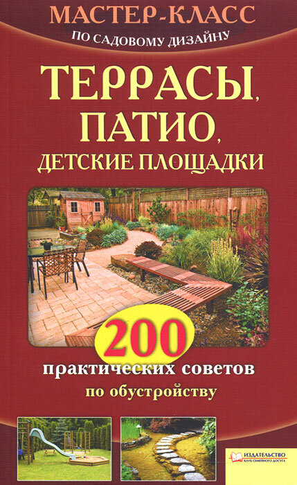 Террасы, патио, детские площадки