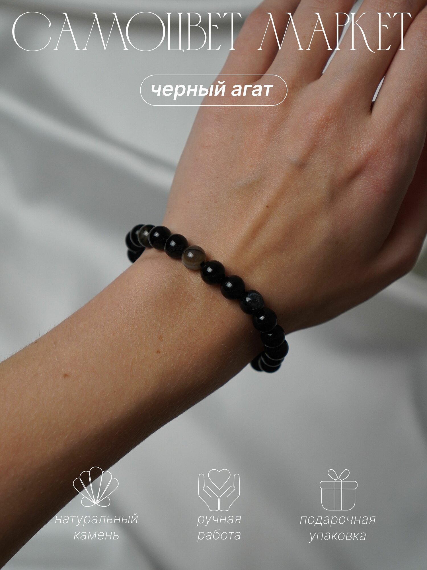 Браслет СамоцветМаркет, агат