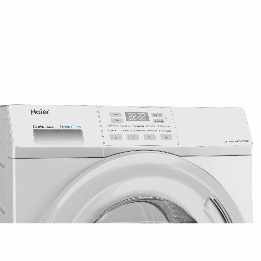 Стиральная машина узкая Haier HW60-BP12919A с фронтальной загрузкой, 6 кг, 1200 об/мин, белый